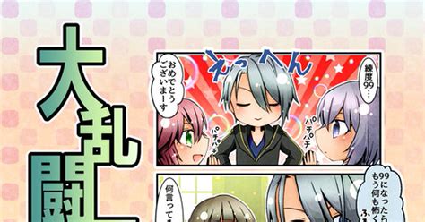 刀剣乱舞 112閃華の刻29新刊「大乱闘粟田口ブラザーズ3rd」サンプル 如月かぐやのマンガ 漫画 とうらぶ 粟田口 Pixiv