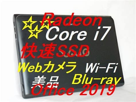 美品ssd I7 ハイスペック Sony Vaio ノートパソコン 黒 メルカリ