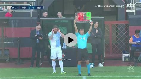 포항vs울산 울산 마틴아담 투입 주민규 아웃 국내축구 에펨코리아