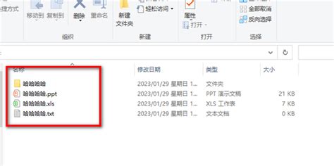 如何更改多个文件名 批量重命名 360新知