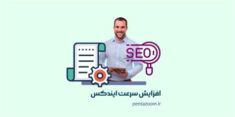 افزایش سرعت ایندکس راه حل واقعا کاربردی آموزش تصویری