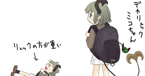 堰代ミコ ミコちゃん 逢坂コウのイラスト Pixiv