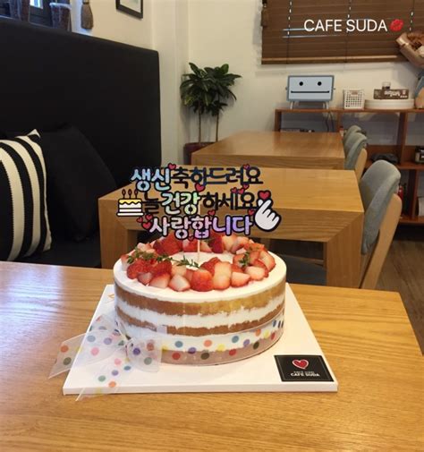 충주카페suda수다★수제케이크맛집추천반전케이크용돈케이크생일생신케이크부모님환갑칠순설추석명절선물어버이날결혼기념일