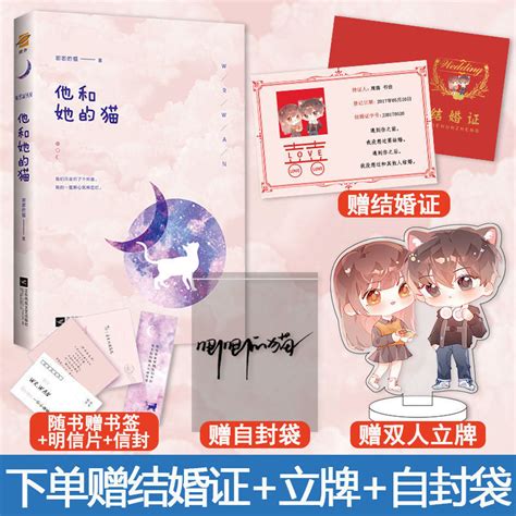 她的小梨窝 他和她的猫 等风热吻你 是心跳说谎 校园甜宠文60天内发货 虎窝拼