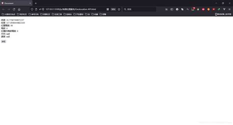 地理位置服务——navigatorgeolocation Csdn博客