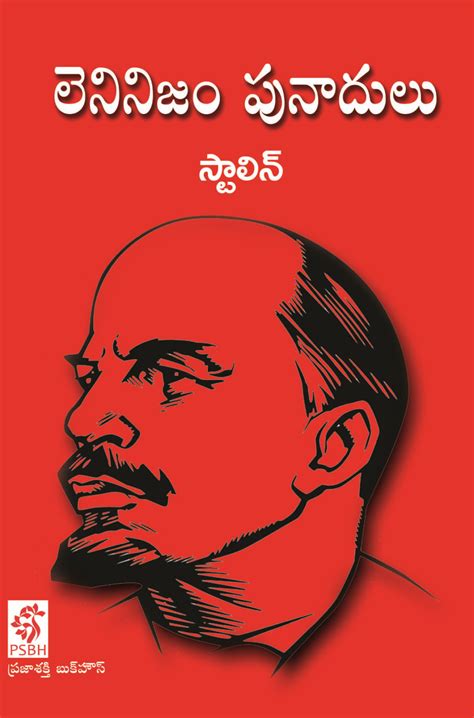 Prajasakti Book House ప్రజాశక్తి బుక్ హౌస్