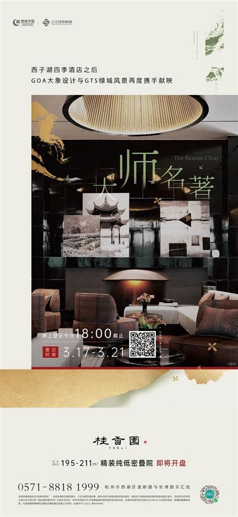 桂香园：一半勾留桂香园 11