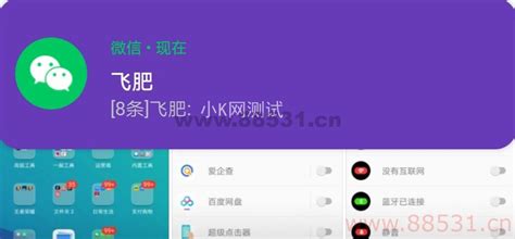 灵动岛状态栏提示工具dynamicspot V1 68 软师兄
