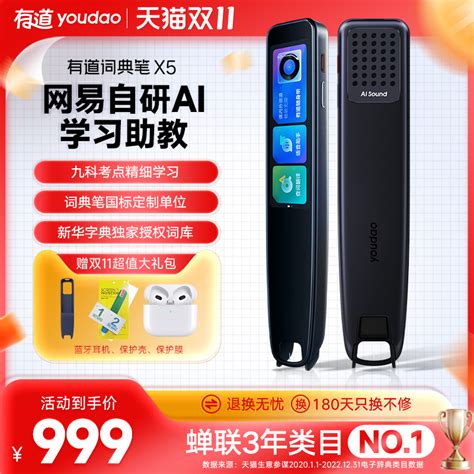 网易有道词典笔x5x5plus旗舰款翻译笔智能扫描笔单词笔英语学习神器初高中小学点读笔虎窝淘