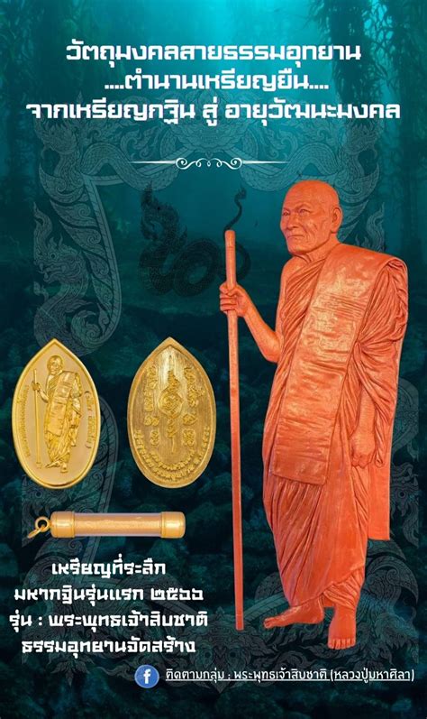 ☀️ บารมีพระพุทธเจ้าสิบชาติ