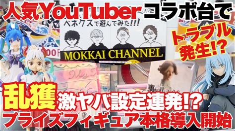 Youtuber