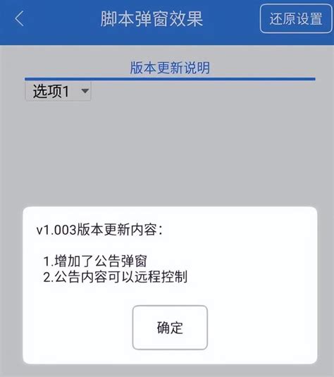 [按键精灵]打开脚本时跳出公告弹窗，公告内容及是否弹窗远程可控 知乎