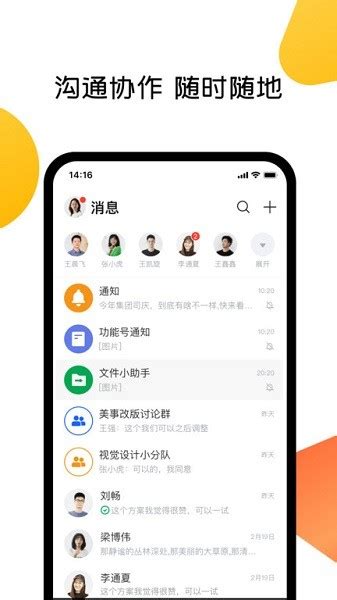 美事app下载 美事最新版下载v6 4 0 安卓版 极限软件园