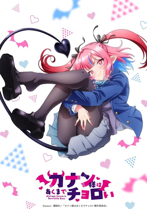 “kanan Sama Wa Akumade Choroi” Manga Gets Tv Anime Namicomi