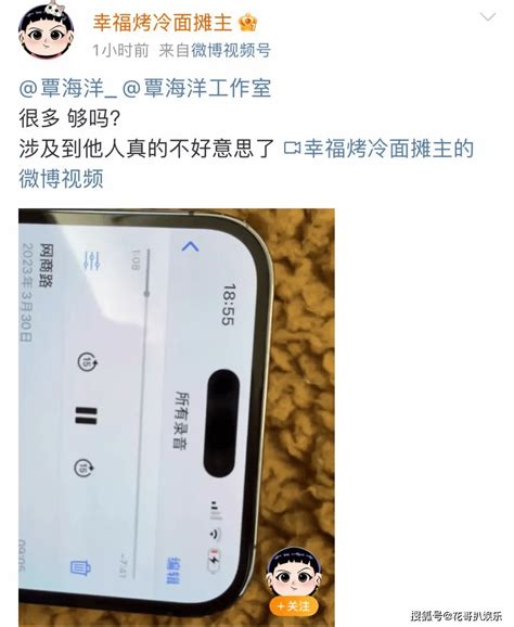 覃海洋被曝嫖娼出轨瓜，未婚妻发长文控诉，放出录音在线直播爆瓜时候什么冷面