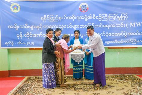 ရခိုင်ပြည်နယ်ဝန်ကြီးချုပ် ဦးထိန်လင်း မြန်မာနိုင်ငံအမျိုးသမီးများနှင့
