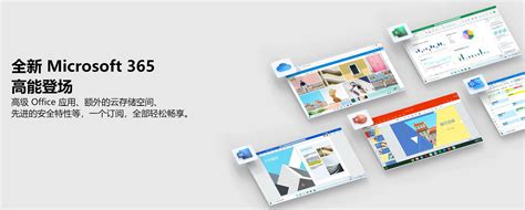 如何优雅的使用microsoft 365 知乎