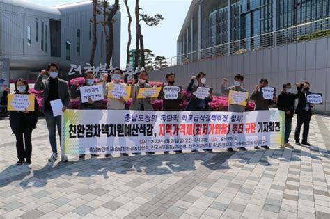 충남도 친환경급식 포기하나