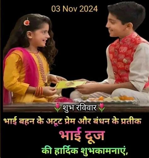 Ashok Dembla On Linkedin Bhaidooj Also Known As Bhai Dooj Or Bhaiya