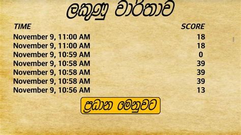 Sri Lanka Driving Exam සිංහල Apk Para Android Descargar