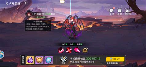 双生幻想 公会次元裂缝 魔龙阵容 哔哩哔哩