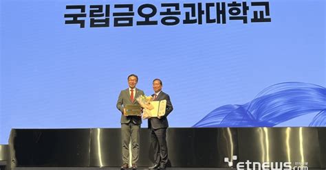금오공대 대경권 대학 최초 특허청 지식재산 경영 우수기관 선정