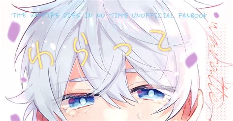 ドラロナ 319ドラロナ新刊サンプル 黒柴ユウのマンガ 吸死【腐】 Drunkinlongnight 吸死に一笑12 Pixiv