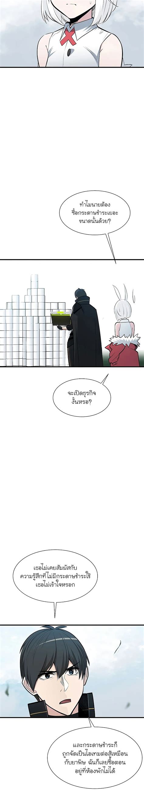 The Tutorial Is Too Hard 69 Oremanga โอเระมังงะ อ่านการ์ตูนมังงะแปล