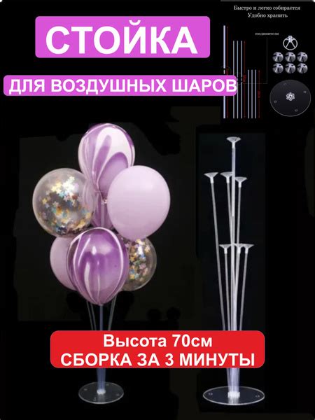 Подставка для воздушных шаров, 70см. Стойка для шариков. - купить по ...