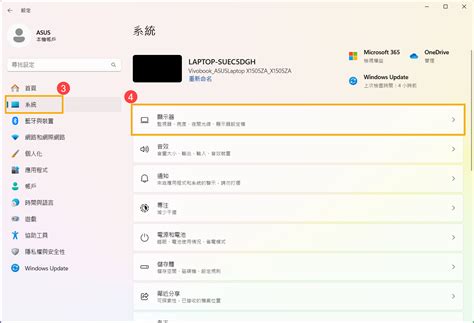 [windows 11] 根據內容變更螢幕亮度 Asus Zentalk 423022