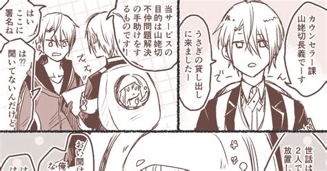 山姥切国広 あんず本丸 ① かざばのマンガ 漫画 山姥切長義 ちょぎくに Pixiv