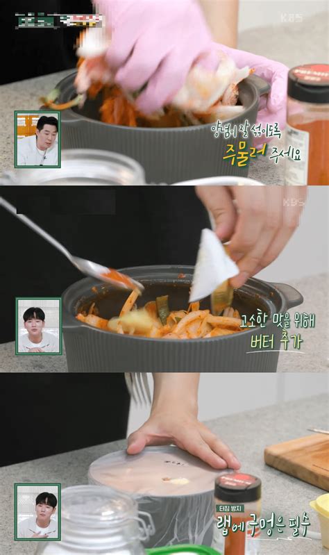 버터김치찜 레시피 달달한 스파클링 와인과 어울리는 전자레인지 10분 요리 맛데핵