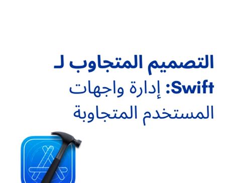 Programming Fundamentals In Swift Coursera