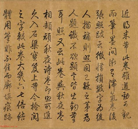 米芾行书曹子建元会诗卷 苏黄米蔡 书法欣赏