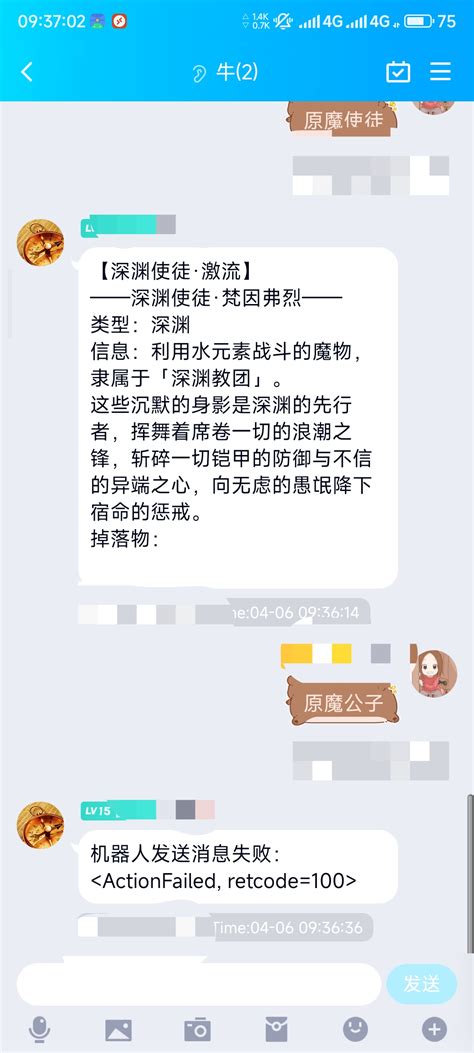 原魔公子无法发送，使徒空壳无掉落物 · Issue 185 · Kimigaiiwuyigenshinuid · Github