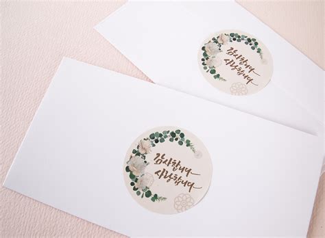 어버이날 스승의날 감사 스티커 제작 감사합니다 메시지로 마음을 전하세요