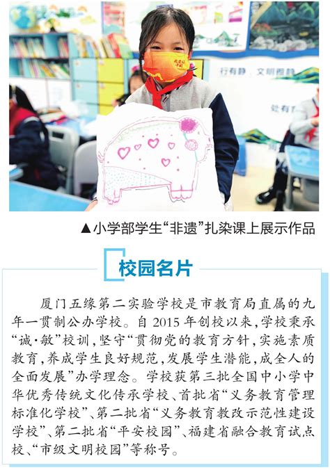 用音乐和美术播下美的种子｜厦门五缘第二实验学校的“美育之道”