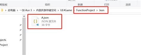 Ue4打包发布后，在windows和android平台上访问非asset文件 Hesetone 博客园