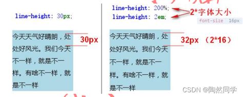 【网页前端】css样式表进阶文本样式 陶然同学 博客园