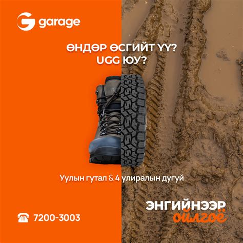 Digital Garage Дижитал гараж