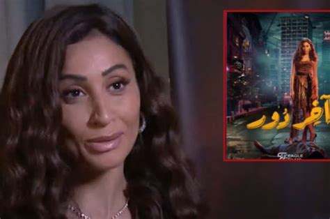دينا الشربيني تكشف تفاصيل شخصيتها في مسلسل آخر دور