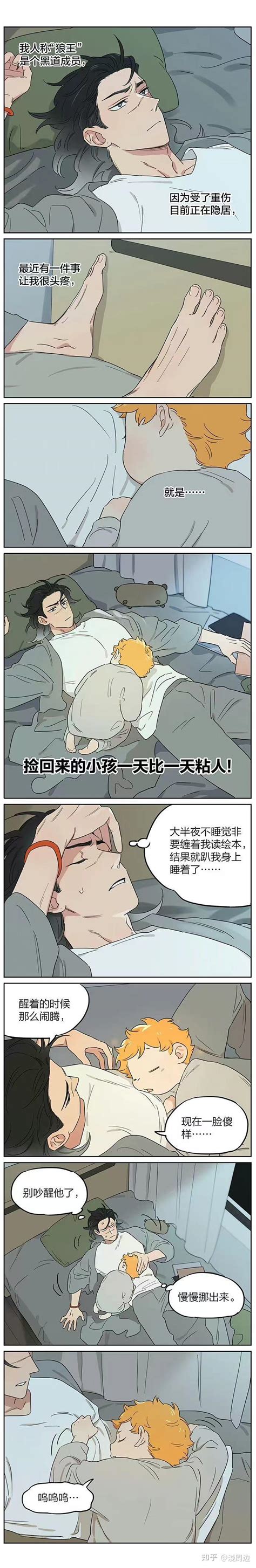 「漫画」狼王：在夜里 知乎