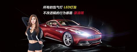 重庆车灯升级 LED大灯升级 重庆车灯改装店 海海汽车照明改灯