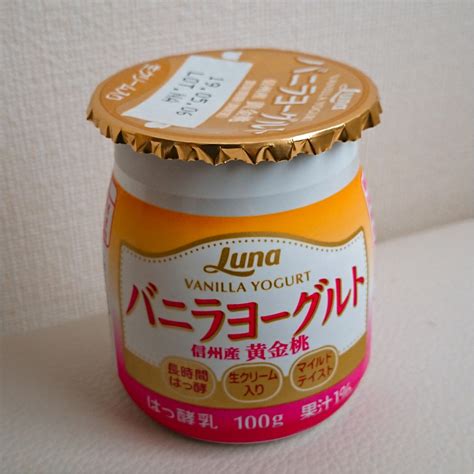 【高評価】日本ルナ バニラヨーグルト 信州産 黄金桃 カップ100g×3のクチコミ・評価・商品情報【もぐナビ】