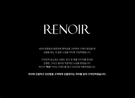 르노아 스킨케어 세트 패키지 And 단상자 디자인 패키지 포트폴리오 크몽