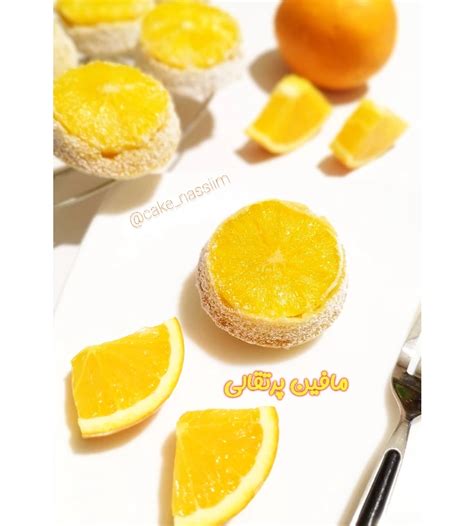 طرز تهیه مافین پرتقالی سرآشپز پاپیون