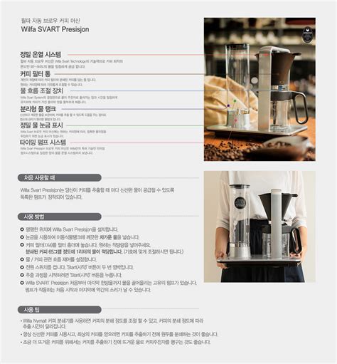 윌파 자동 브로우 커피머신실버