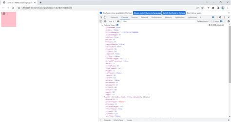Web Apis：事件高级 事件对象web事件event参数 Csdn博客