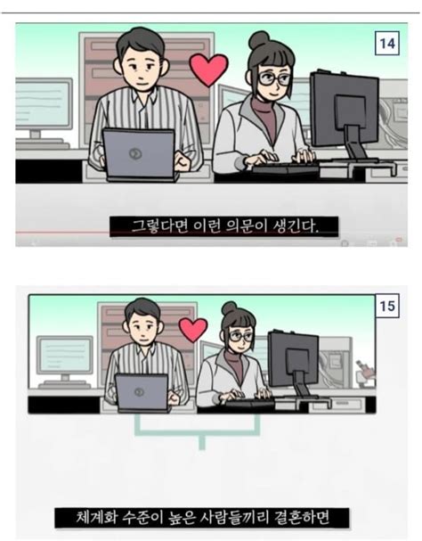 자폐아가 많은 부모의 직업 이슈태그 정보를 유익하고 빠르게