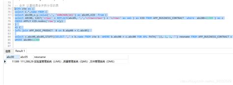 sql server xml 单行拆分多行，多行整单行简单示例 for xml path拆分多行 csdn博客